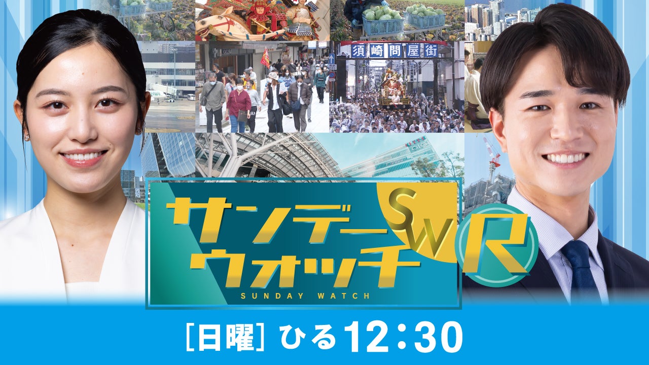 RKBラジオ 2025年秋編成のお知らせ - RKB毎日放送